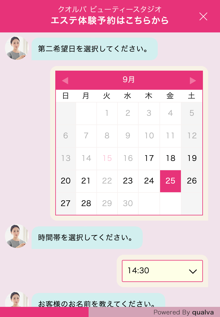 qualva(クオルバ)｜「コンバージョンチャットボット」-新規顧客獲得率No.1-